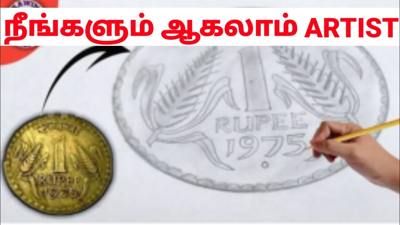 10Rs COIN இருந்தா நீங்களும் ஆகலாம் ARTIST | coin impression Drawing ...