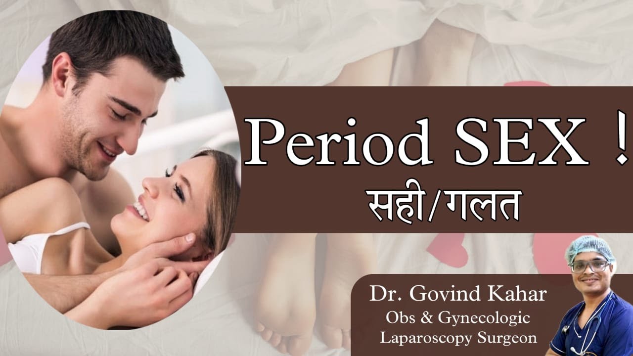 Period Sex सही गलत Dr Govind Kahar Obs And Gynecologic