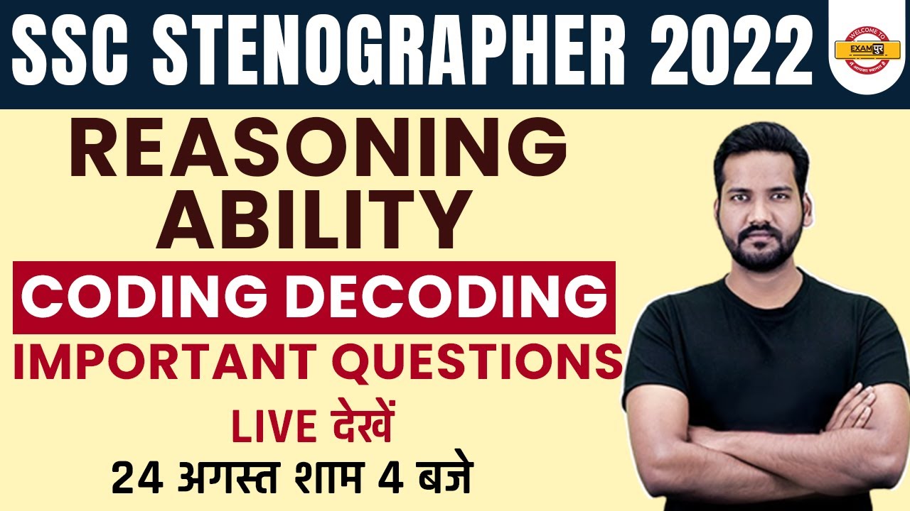 SSC Steno Coding Decoding Reasoning For SSC Stenographer 2022 ssc-steno-coding-decoding-reasoning-for-ssc-stenographer-2022