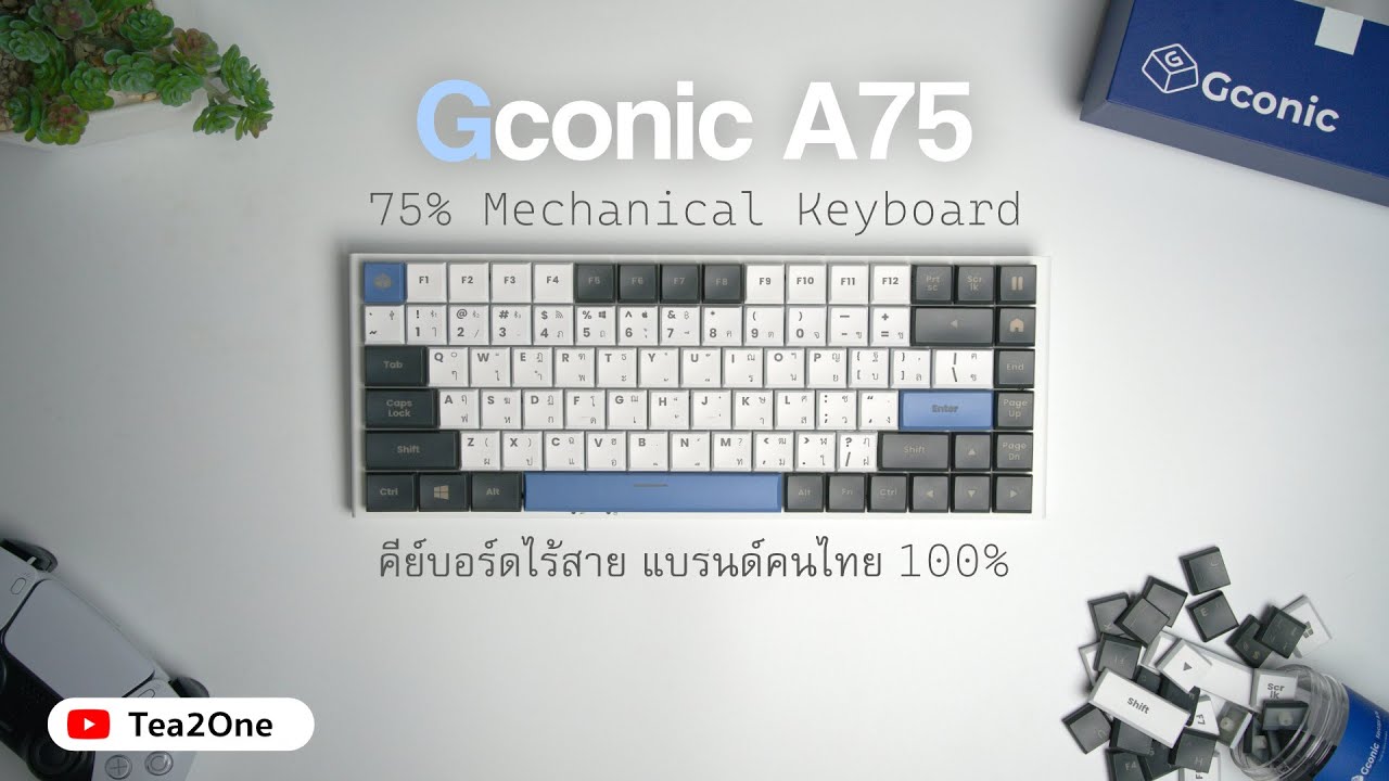 [รีวิว] Gconic A75 คีย์บอร์ด แบรนด์คนไทย บางเฉียบ มินิมอล - YouTube