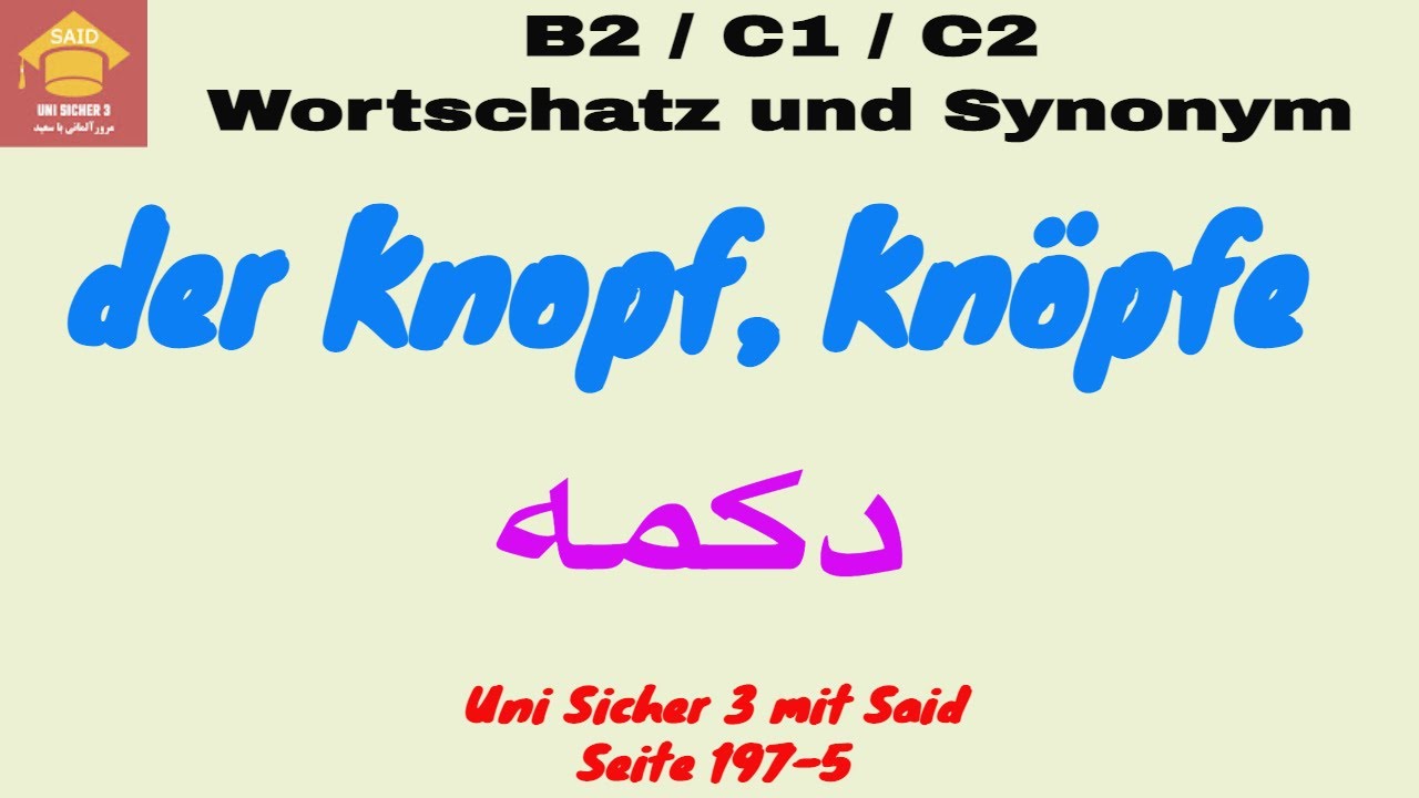 Uni Sicher 3 | 4.7 Technik Seite 197-5 | B2:C1:C2 اونی زیشر ۳ با سعید ...