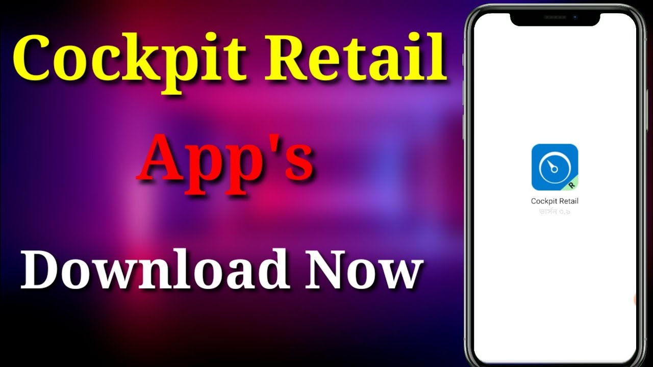 কিভাবে ডাউনলোড করবেন Cockpit Retailer App - YouTube