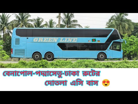 যশোর থেকে পদ্মা সেতু হয়ে ঢাকা গেলো গ্রীন লাইনের দোতলা এসি বাস | Green ...