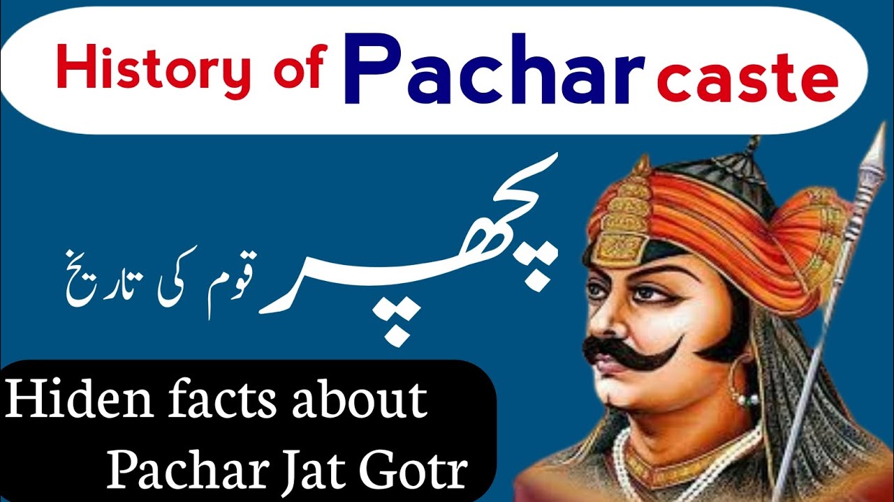 Pachar Jat gotr | History of pachar caste | پچھر / پچھار قوم کی تاریخ ...