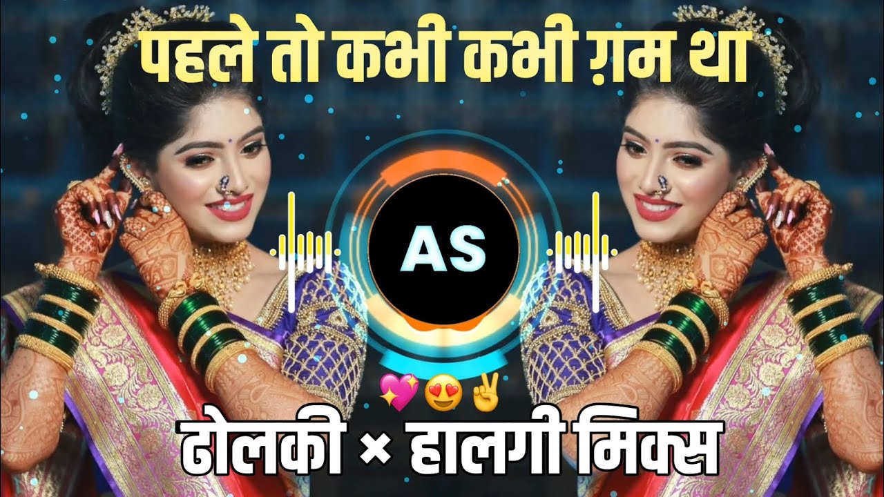 Pehle To Kabhi Kabhi Gham Tha Dholki × Halgi Mix Hindi Dj Song AS Style ...