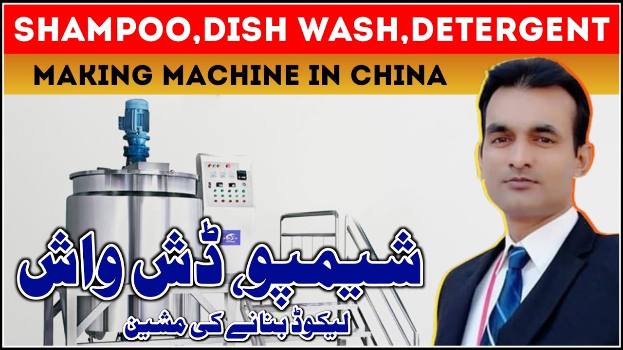Shampoo, Dish Wash and Detergent making machine in China | Chinese ...