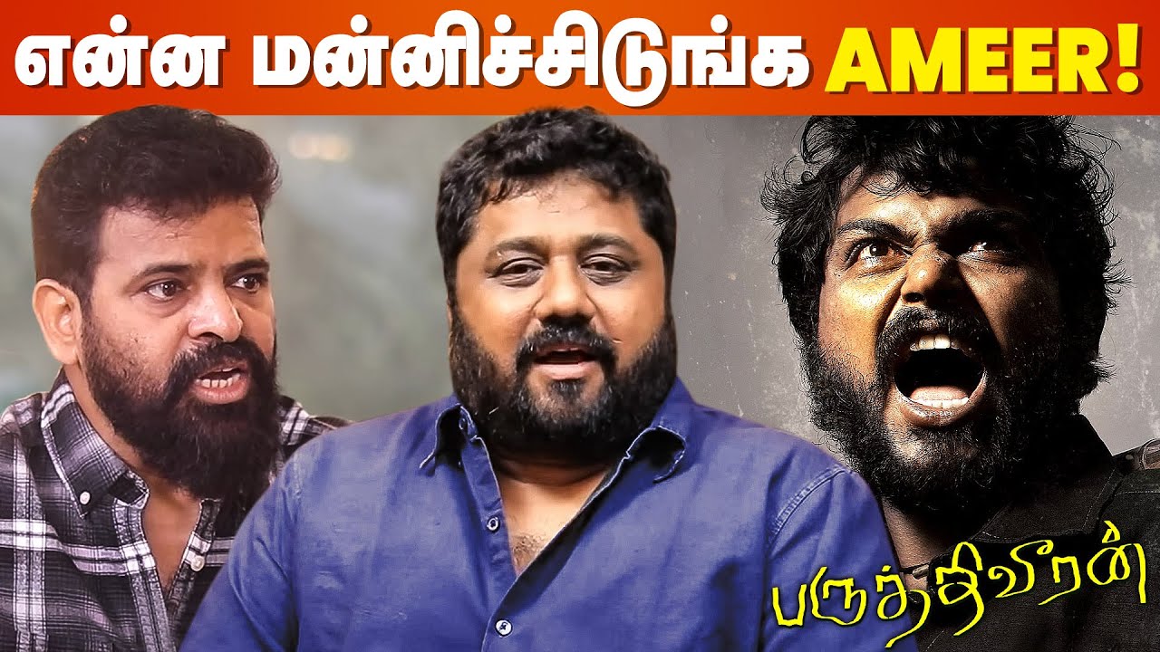 Gnanavel Raja Apologizes to Ameer 'SORRY' | Paruthiveeran | Karthi ...