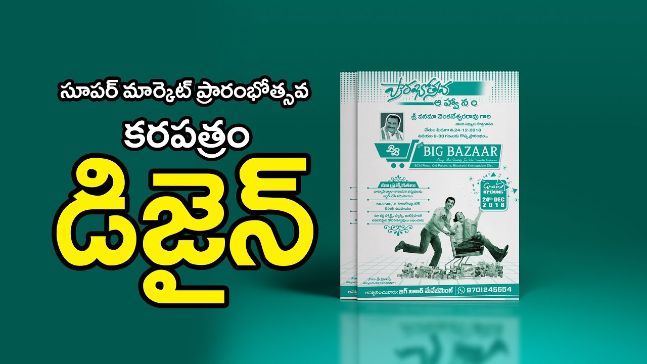 Telugu Pamphlet Design | సూపర్ మార్కెట్ పాంప్లేట్ డిజైన్ తెలుగులో ...