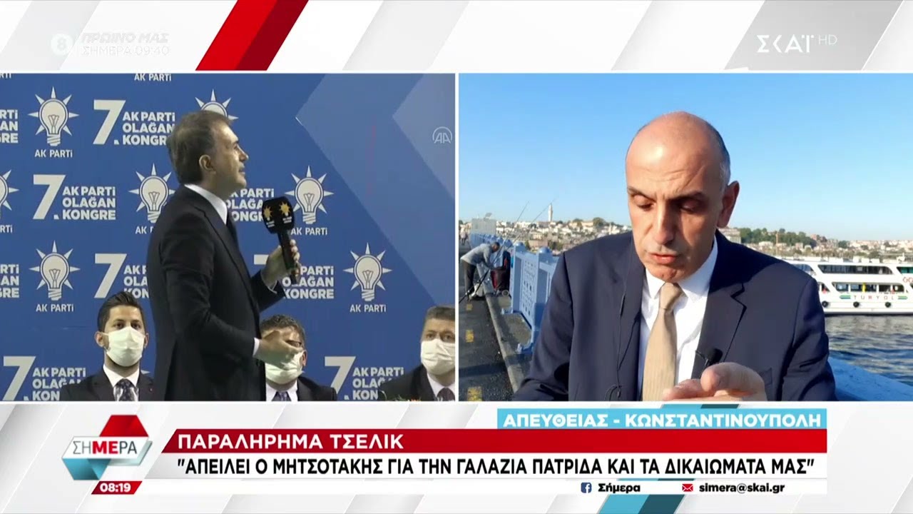 Παραλήρημα Τσελίκ: "Απειλεί ο Μητσοτάκης για την γαλάζια πατρίδα και τα ...