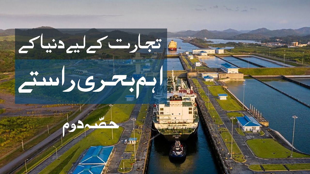 The world's Significant Shipping Routes Part II - Panama Canal, Strait ...