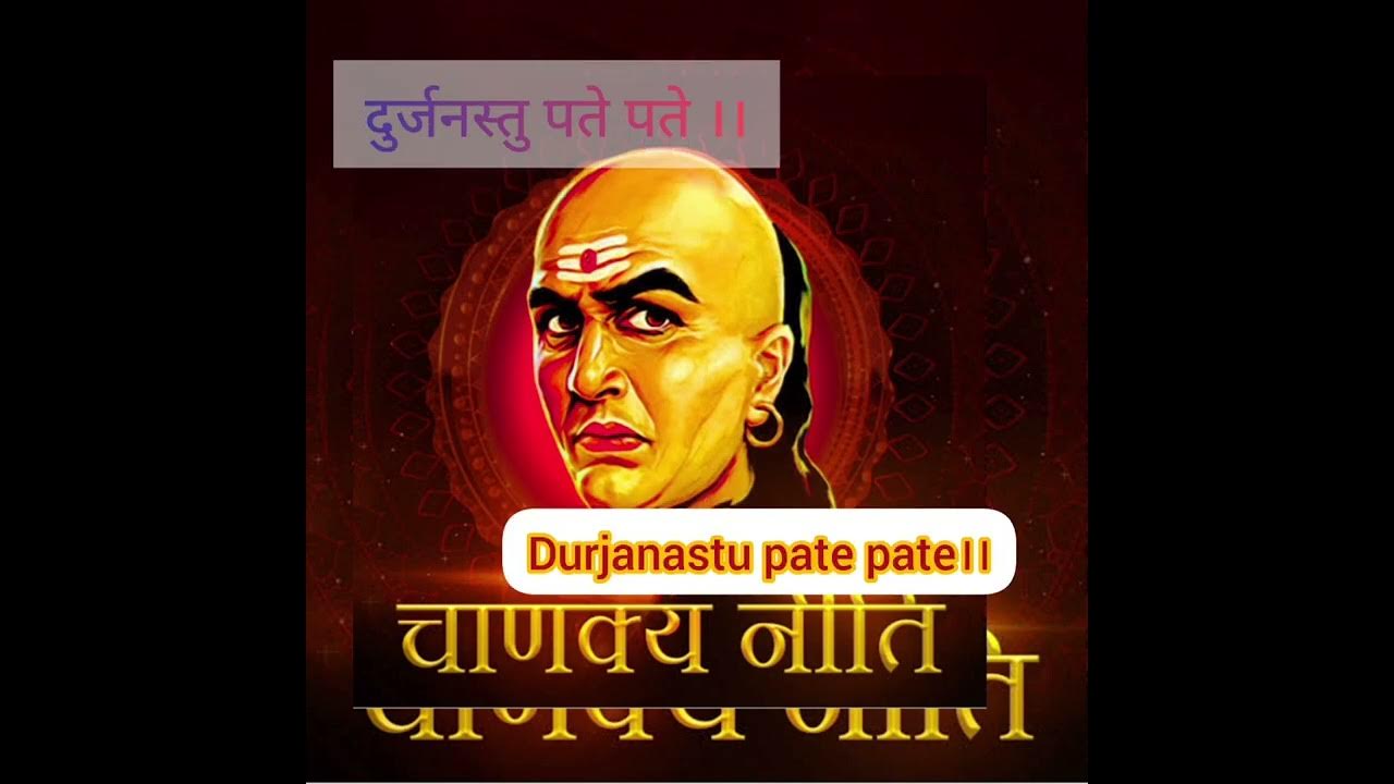Chanakya Niti Sanskrit Sloka With Tamil Meaning chanakya-niti-sanskrit-sloka-with-tamil-meaning