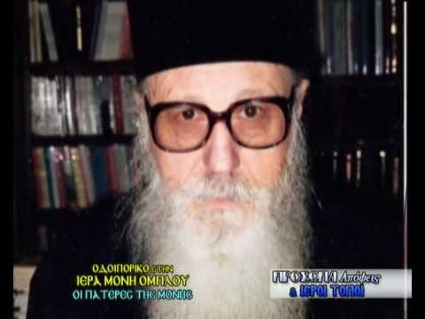 ΟΔΟΙΠΟΡΙΚΟ ΣΤΗΝ ΙΕΡΑ ΜΟΝΗ ΟΜΠΛΟΥ - ΜΕΡΟΣ Β - Ενότητα 3.mp4 - YouTube