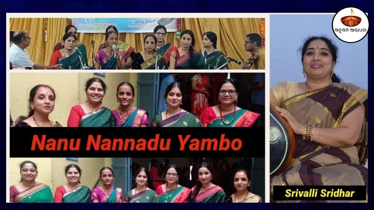 Nanu Nannadu Yambo ll Anupam Aradhana ll Kannada song ll Raga ...