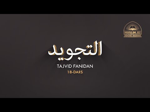 Tajvid darsi | 18 | Mad sila | Jahongir qori Ne'matov