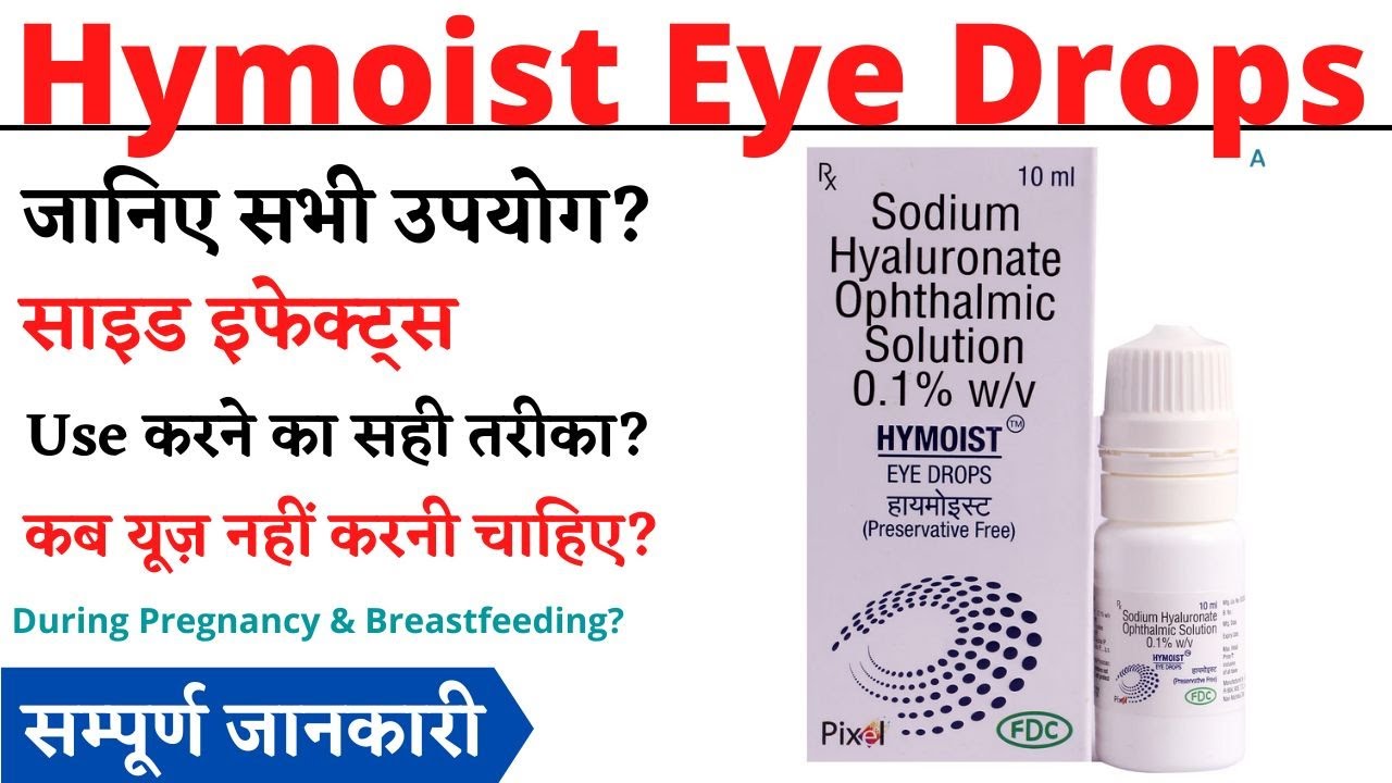 Hymoist Eye Drops Uses & Side Effects | Hymoist Eye Drops Ke Fayde Aur ...
