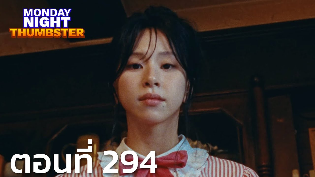 Monday Night Night Thumbster Ep.294 🔴 | Thumbster - YouTube