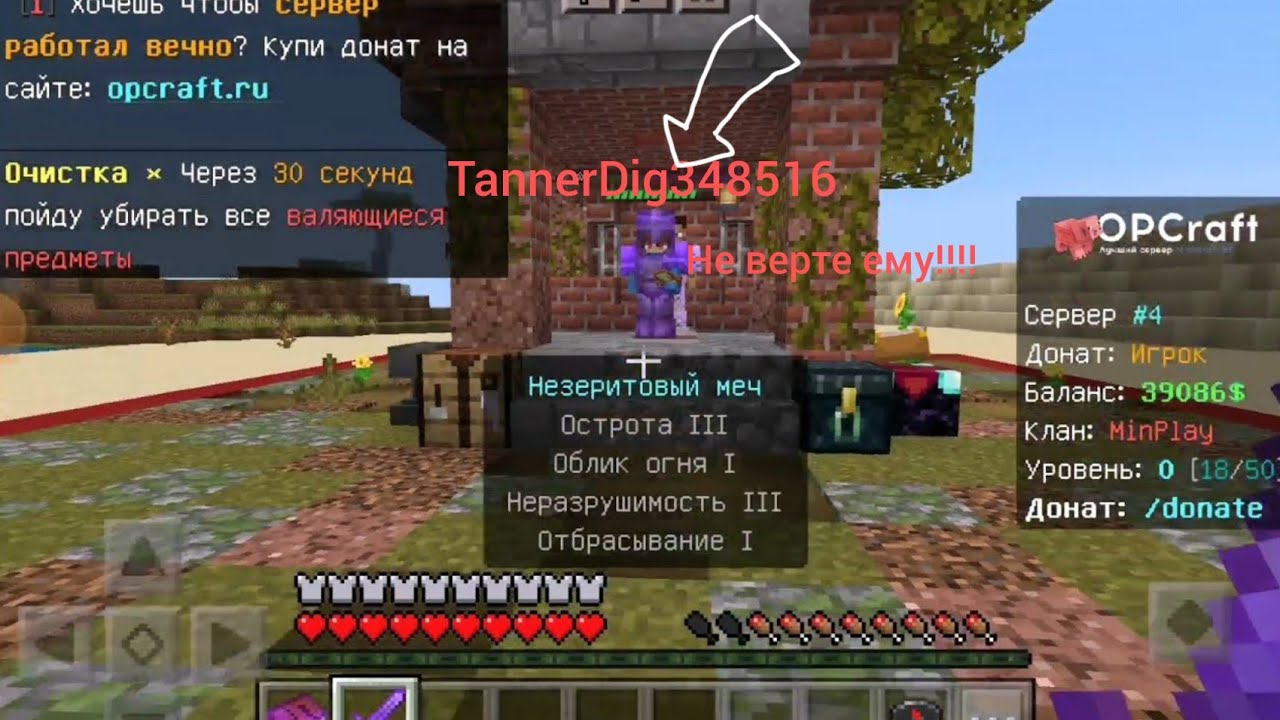 ИГРАЕМ НА СЕРВЕРЕ OPCRAFT*ГРУСНОЕ ОКОНЧАНИЕ* - YouTube