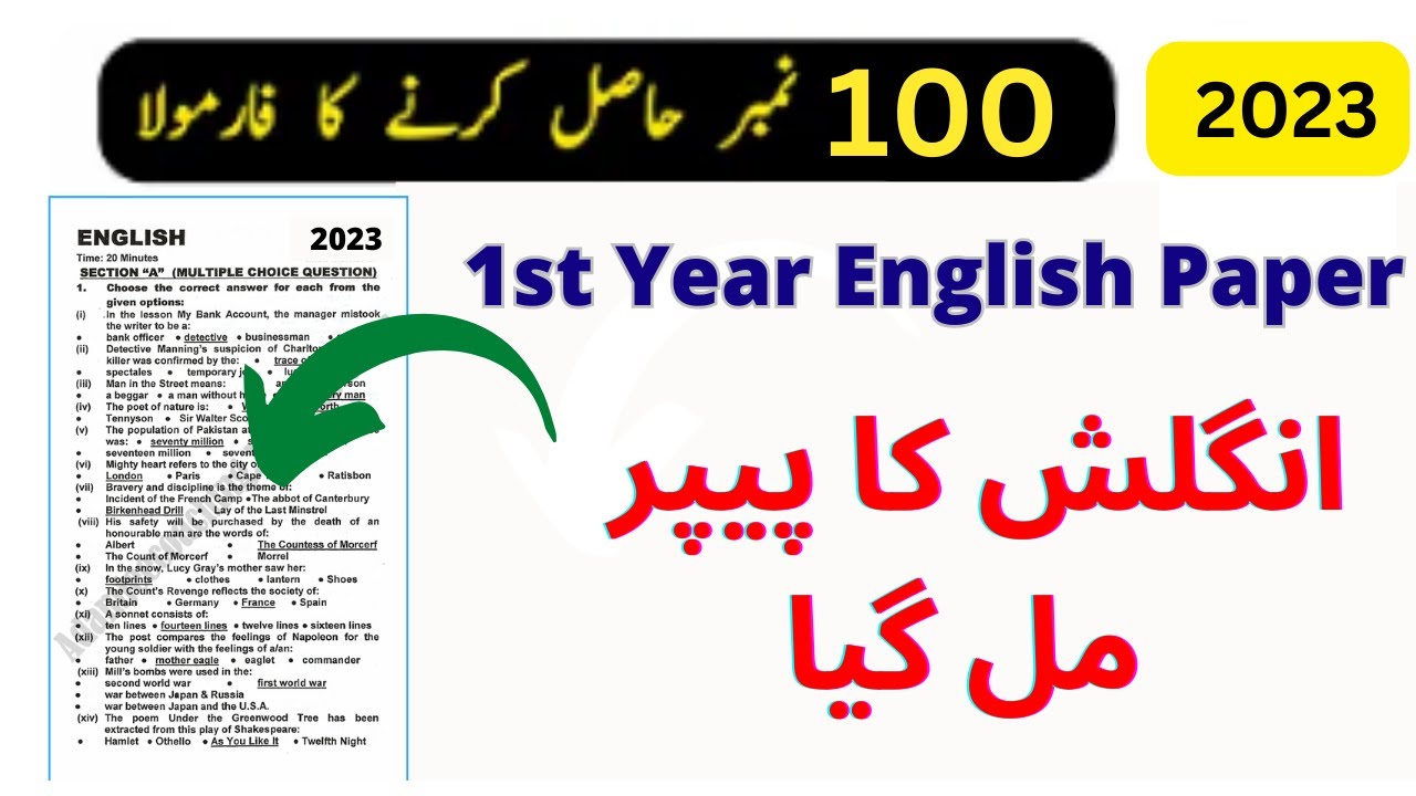 First Year English Paper 2023 - 11th Class English Original Paper 2023 ...