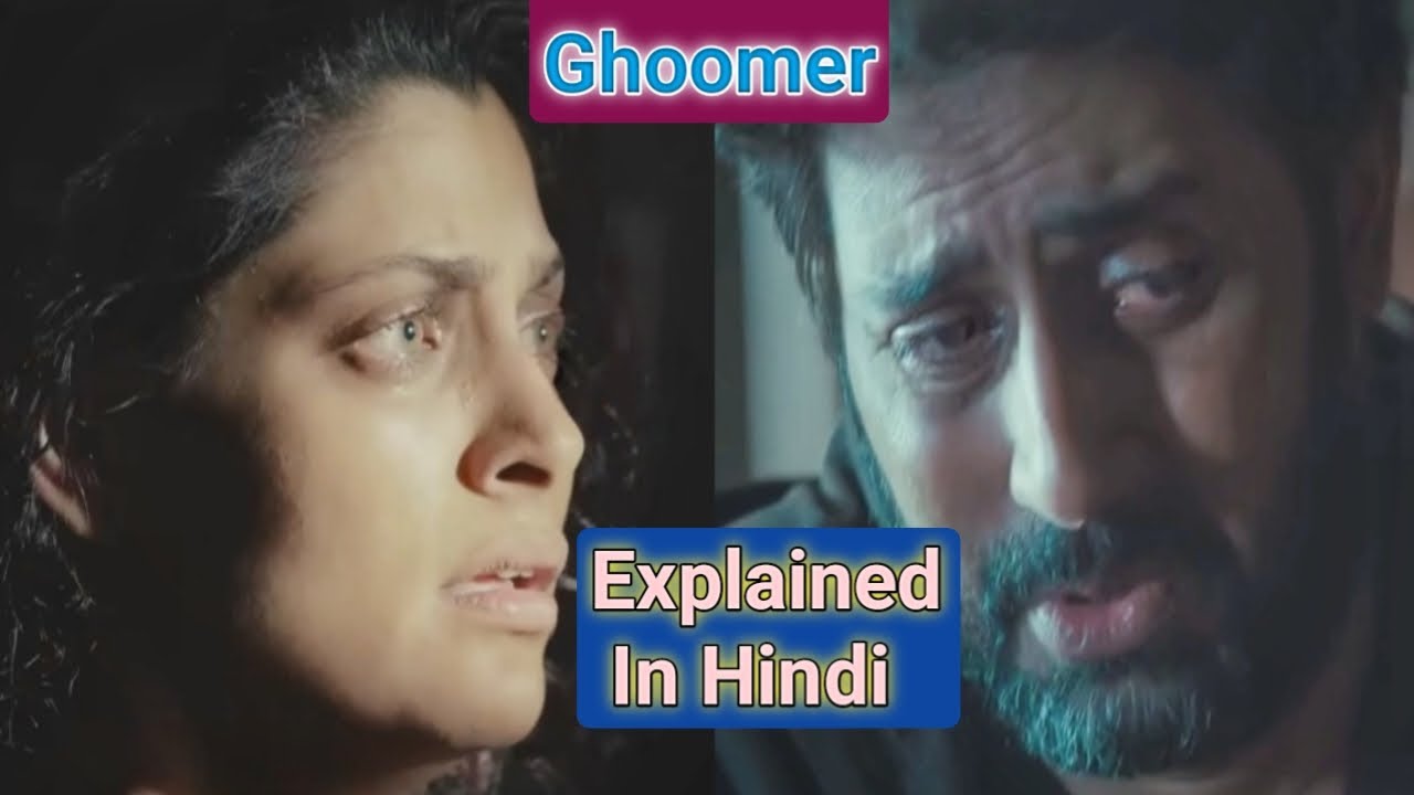 Ghoomer Movie ( 2023 ) Ending Explained In Hindi ( Ghoomar ) - YouTube