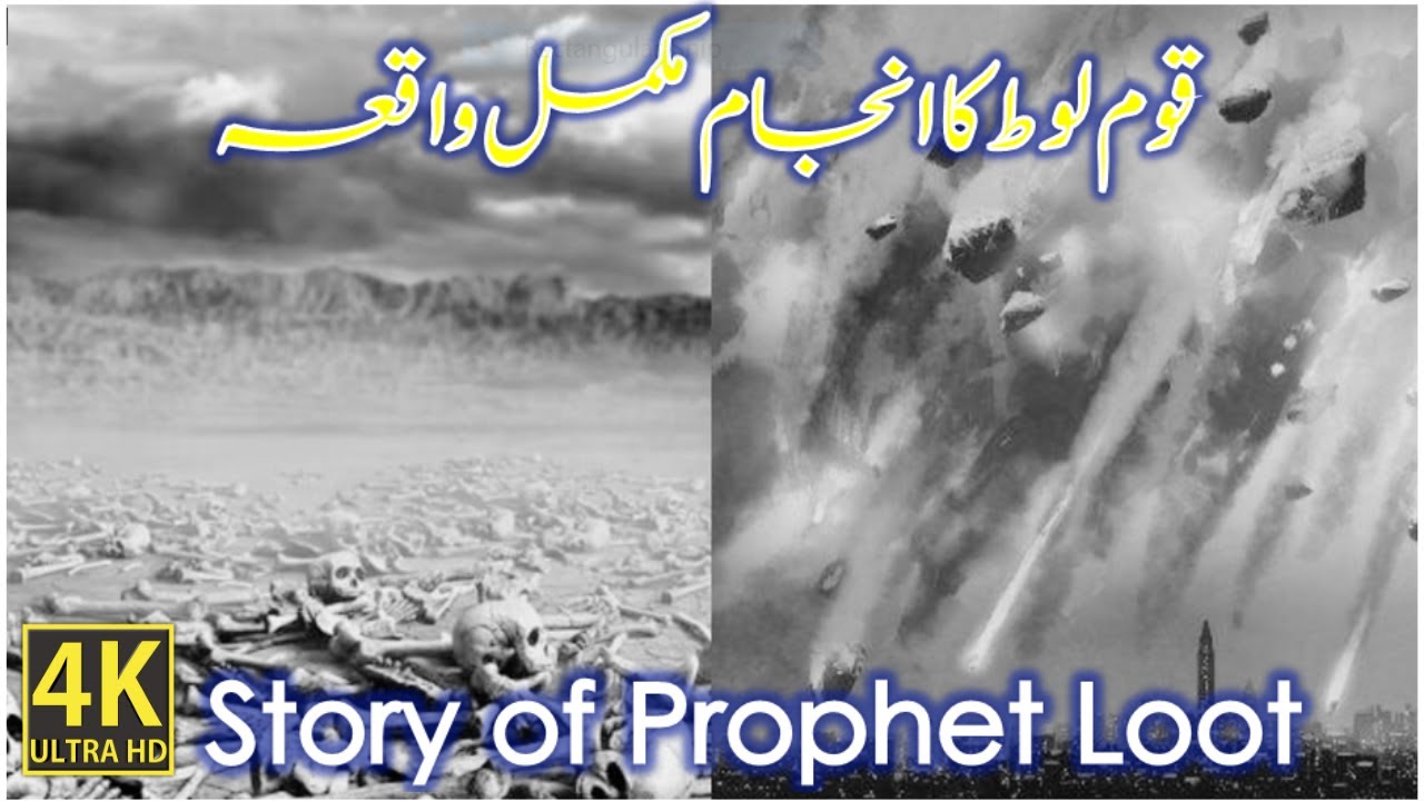 Story of Prophet LOOT AS | Hazrat Loot AS Ka Waqia | Faysal Voice - YouTube