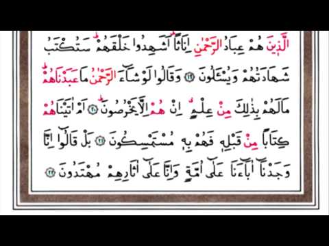 HATMI SERIF KURANI KERIM 25 CÜZ hizli mukabele 2013 (hayrat)