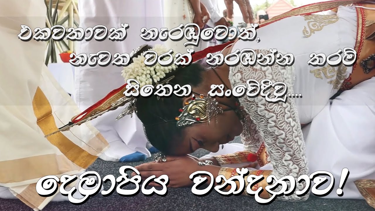 MaPiya Vandanawa | දෙමාපිය වන්දනාව | Dancing Angels NZ - YouTube
