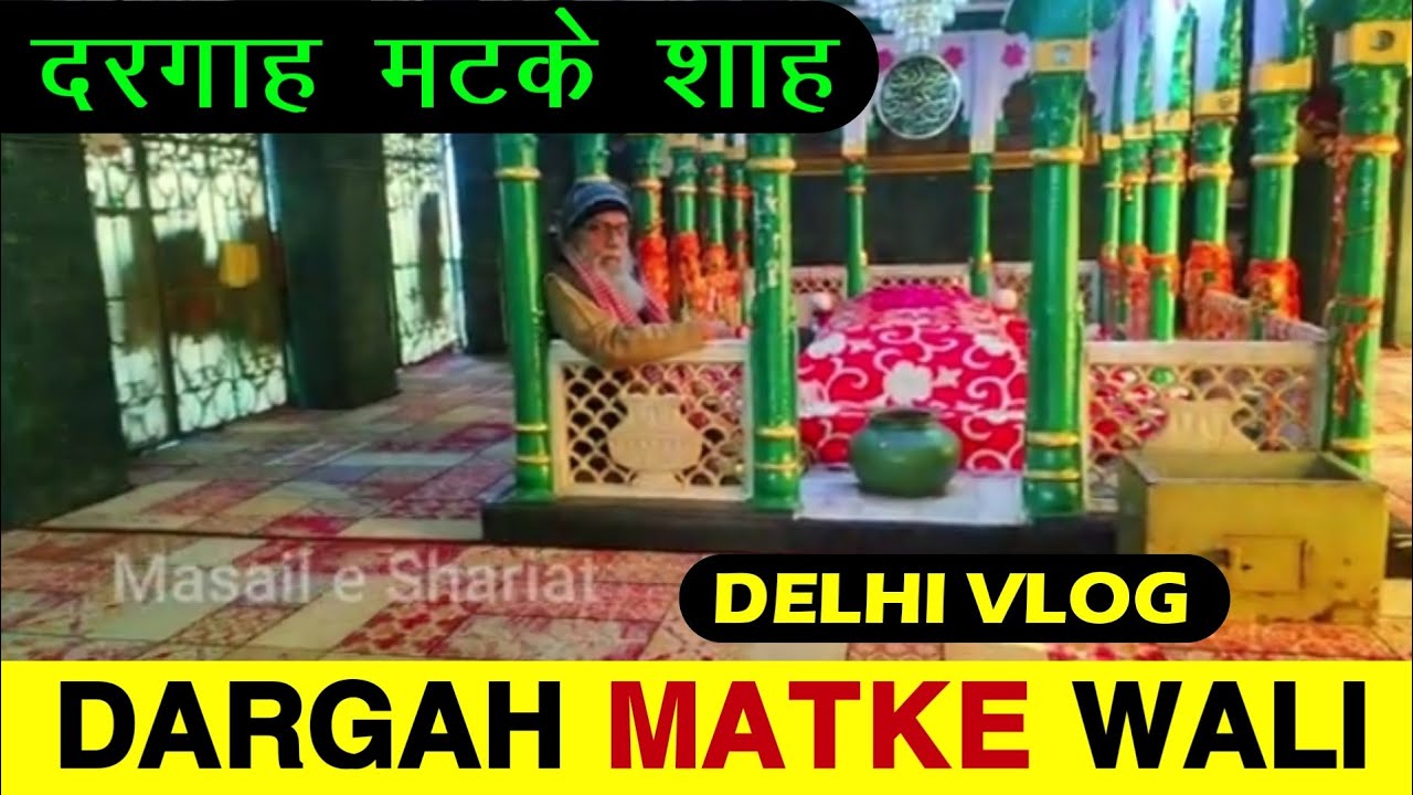 dargah matke wali in delhi | matke shah peer dargah | sikander warsi ...