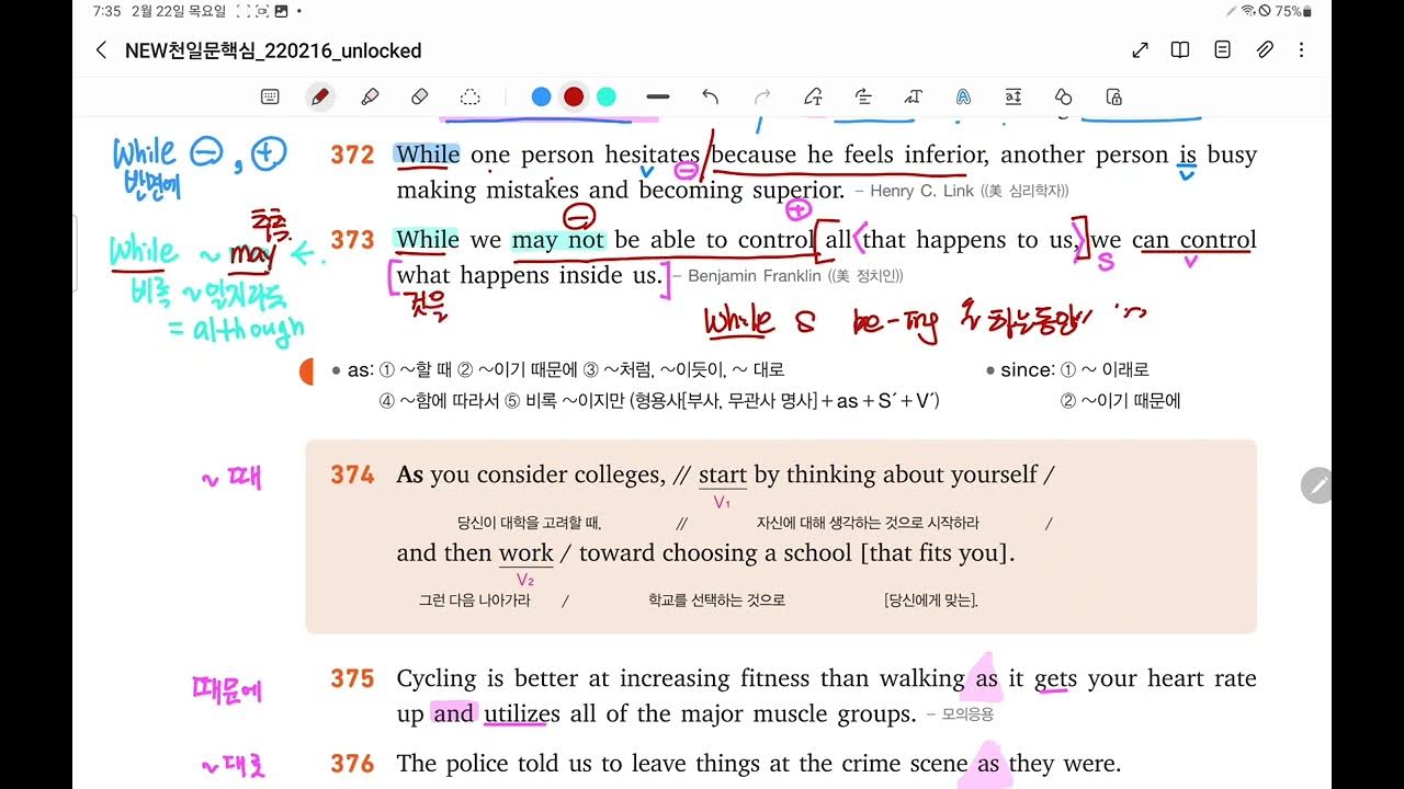 천일문핵심 369-380 - YouTube