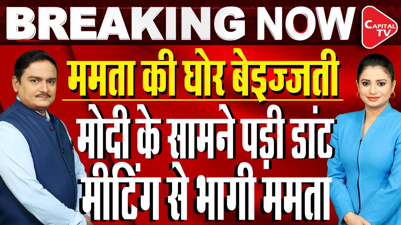 NITI Aayog Meeting LIVE: Meeting Chaired by PM Modi, Mamata Banerjee ...