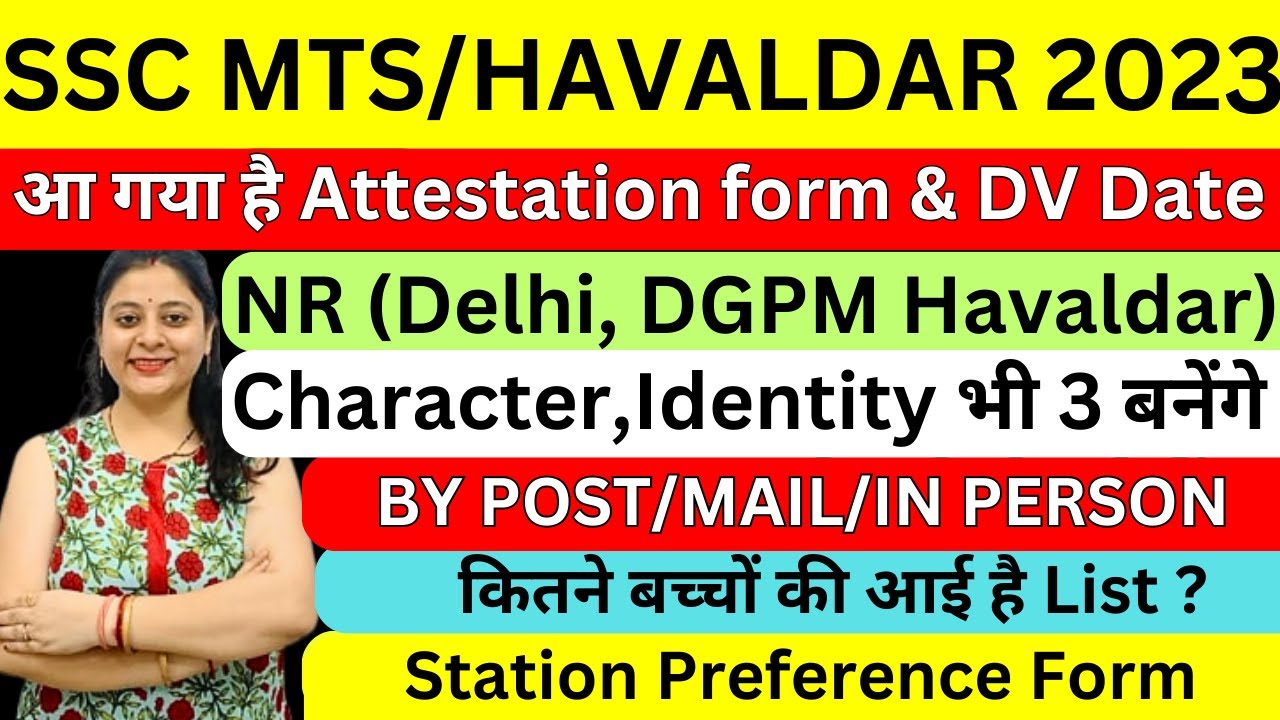 SSC MTS/HAVALDAR 2023 NR DELHI DGPM HAVALDAR DV DATE I STATION ...
