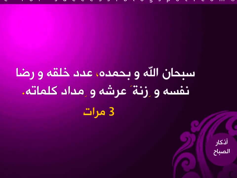 أذكار الصباح Adkar Assabah - YouTube