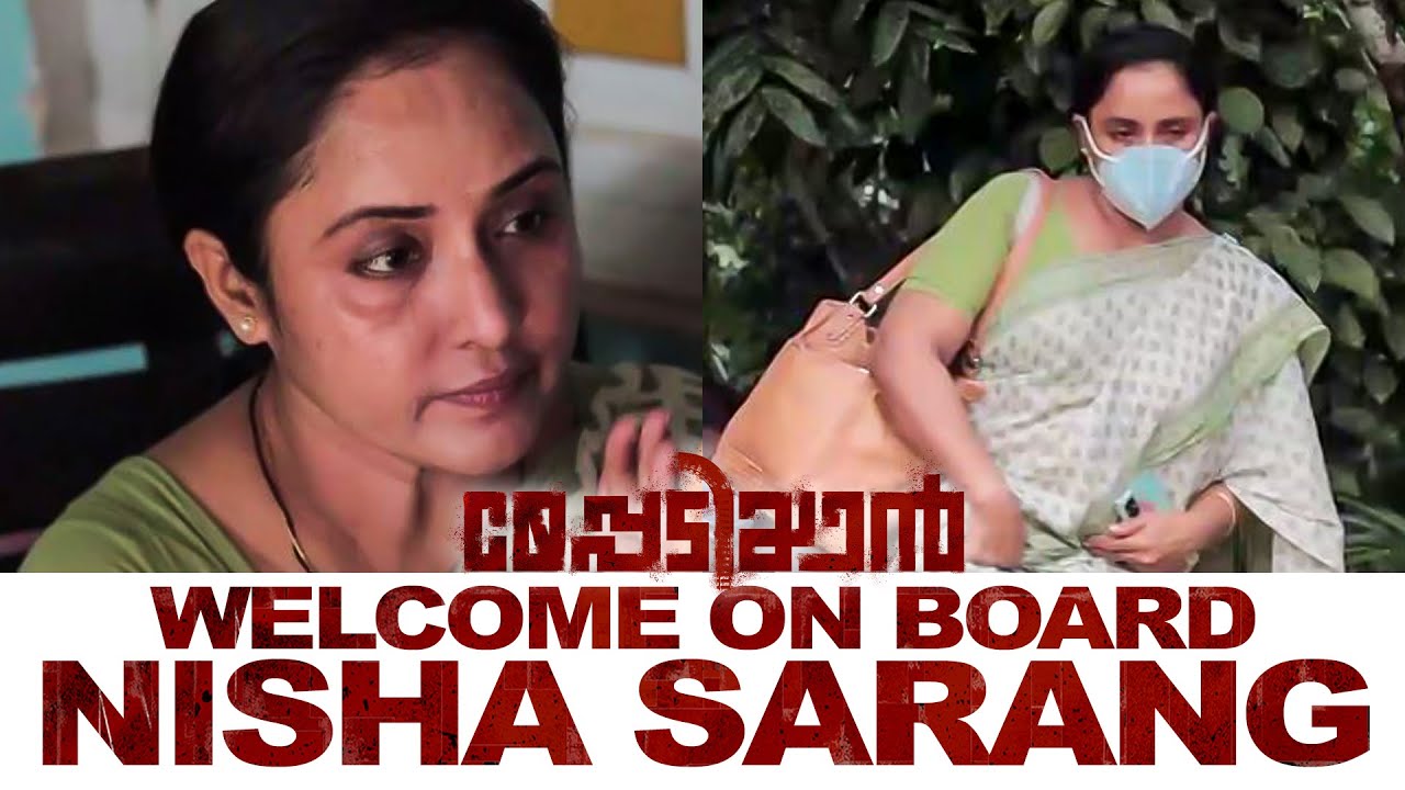 Welcome On Board - Nisha Sarang | Meppadiyan | Unni Mukundan | Vishnu ...