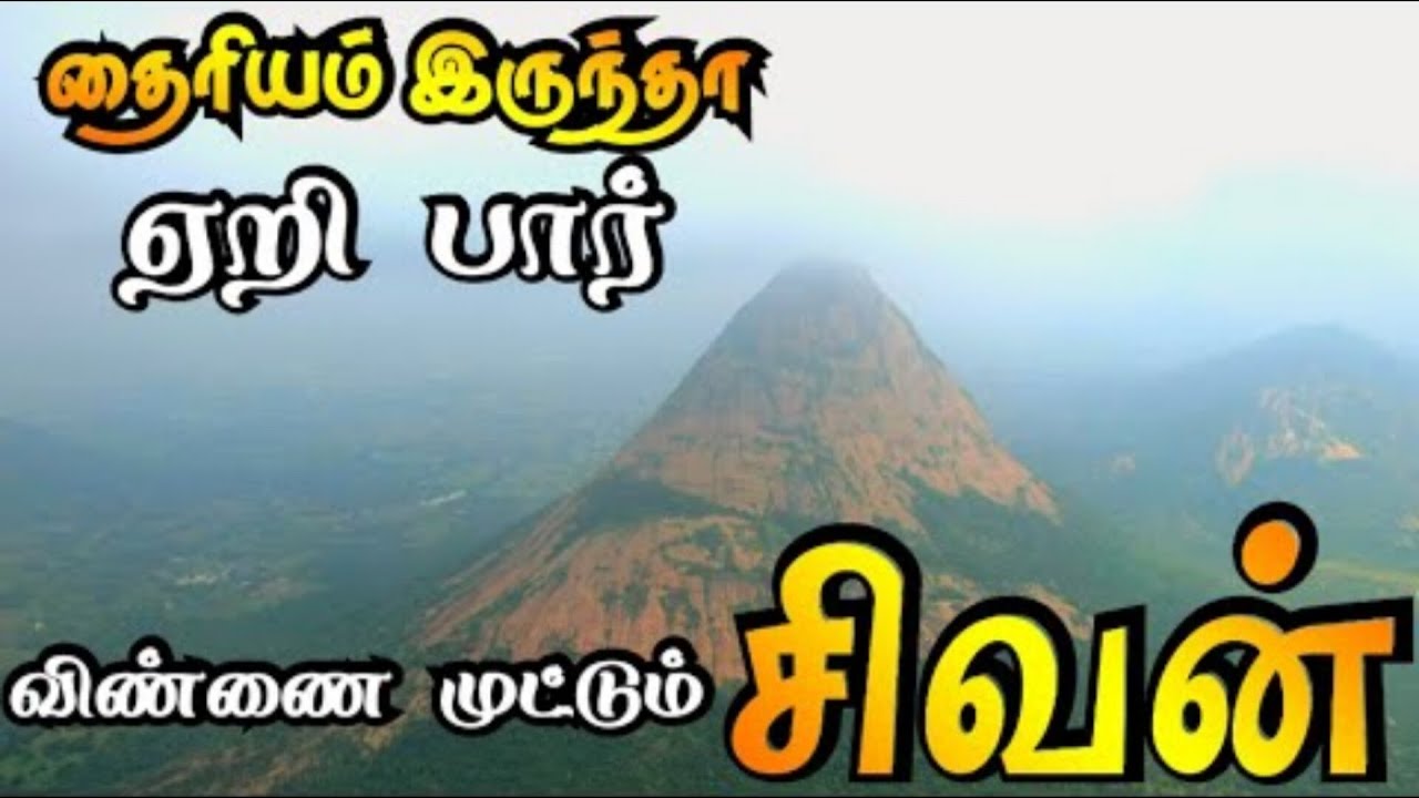 😅பயப்படாதடா.. 🤣கைப்புள்ள - 🤯Kondaringi Hills Trekking | Lord ...
