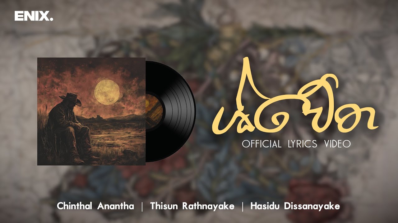 Shwetha - ශ්වේත | Official Lyrics Video | Thisun Rathnayake | Enix ...