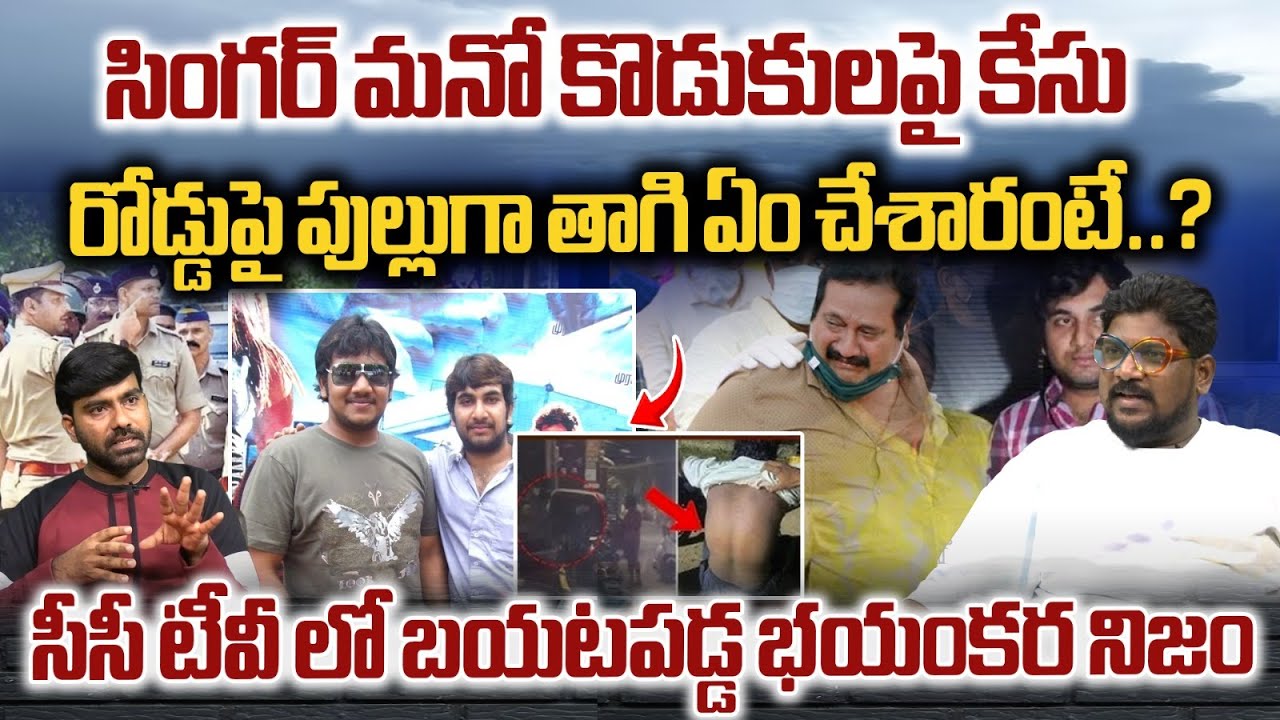 Case File Against Singer Mano Sons | Singer Mano Sons Issues Latest ...