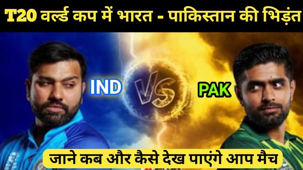 India vs Pakistan match today | India vs pakistan match timing | live ...