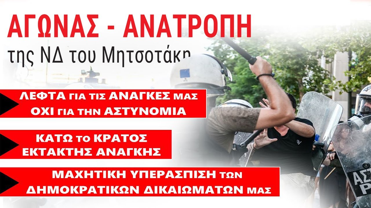 Ευρωεκλογές 2024: Σποτ της ΟΚΔΕ για την Καταστολή - YouTube
