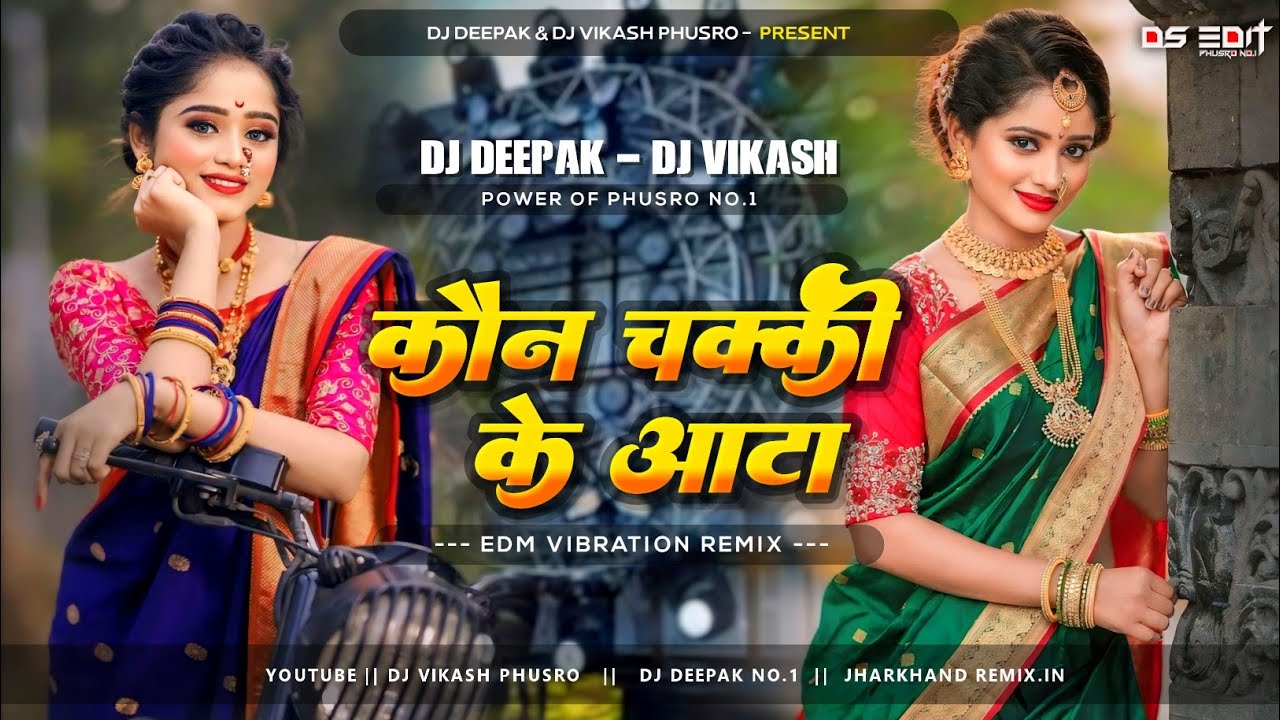 Kon Chakki Ke Aata Kheli ( Edm Vibration Bass ) Mix Dj Deepak Phusro Dj ...