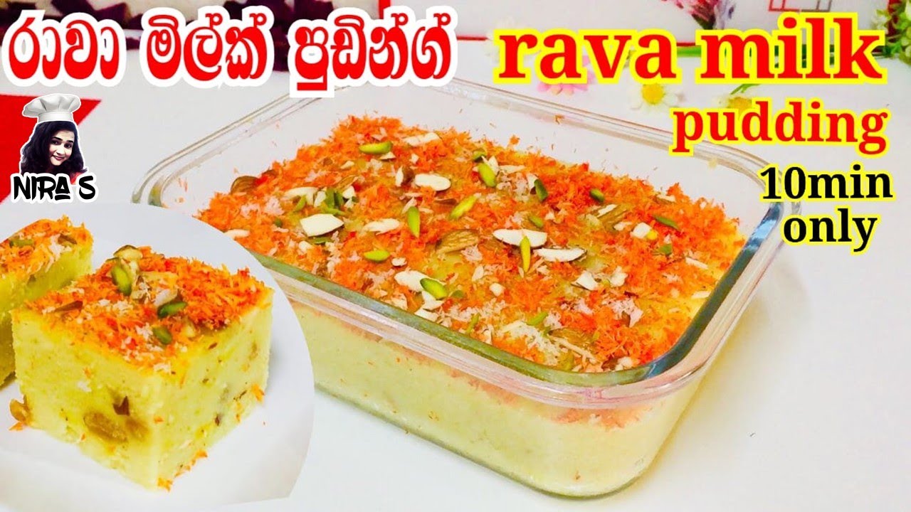 රුලං වලින් කිරි රසට පුඩිමක් | rava milk pudding | ස්ටීම් නෑ අගර් අගර් ...