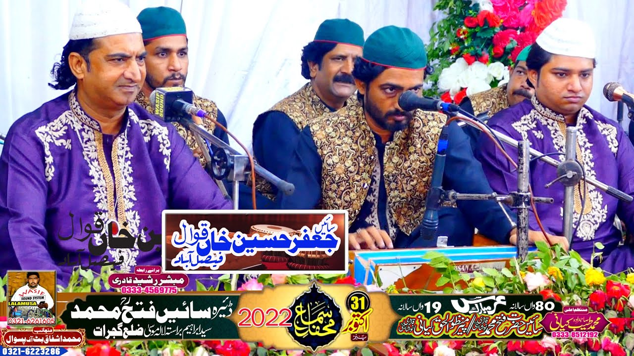 Saein Jafar Hussain Khan Qawwal-31-October-2022-Urss Sayi Fateh ...