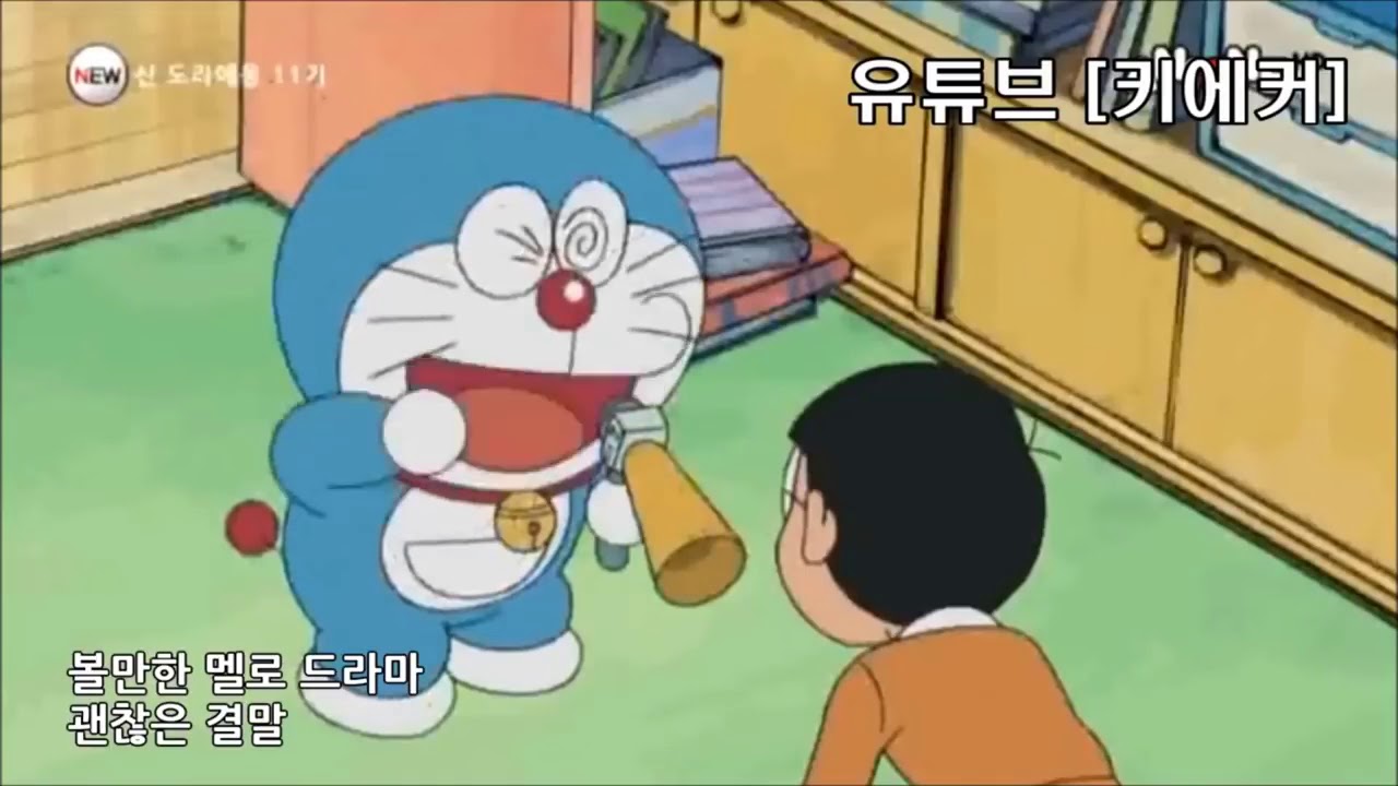 Doraemon Singing Kpop song - YouTube