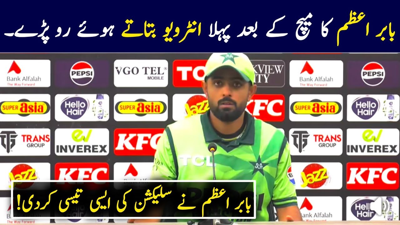 Babar Azam Crying In First Emotional Interview After 100* 🔥| Babar Azam ...