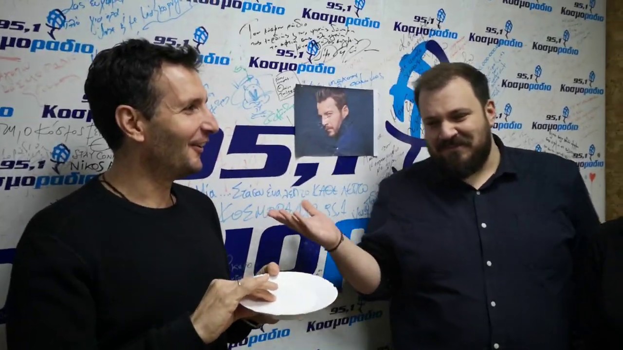 Ο ΔΗΜΗΤΡΗΣ ΜΠΑΣΗΣ ΣΠΑΕΙ...ΠΙΑΤΑ ΣΤΟ ΠΡΩΙΝΟ ΣΤΟ ΚΟΣΜΟΡΑΔΙΟ 951 ! - YouTube
