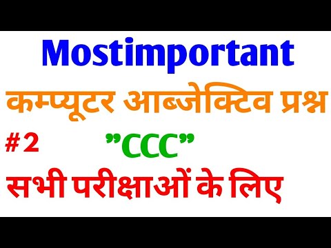 Computer objective question in hindi | Part-2 | - YouTube