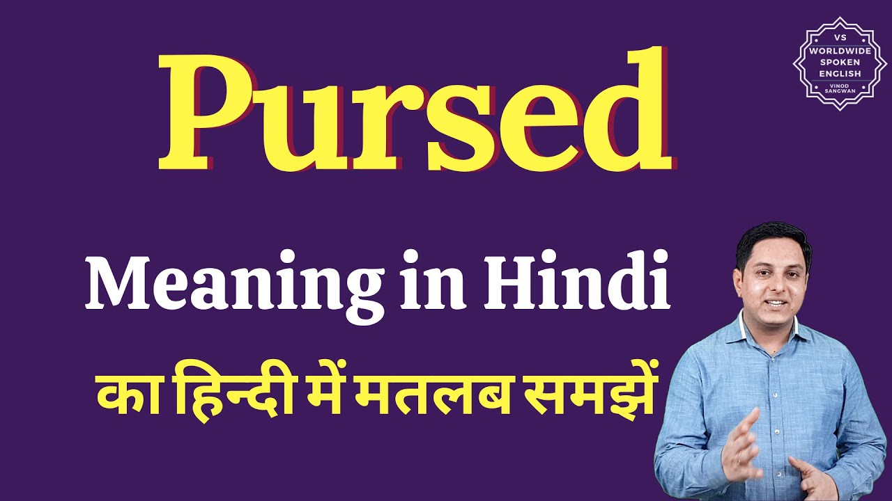 Pursed meaning in Hindi | Pursed ka matlab kya hota hai | English ...