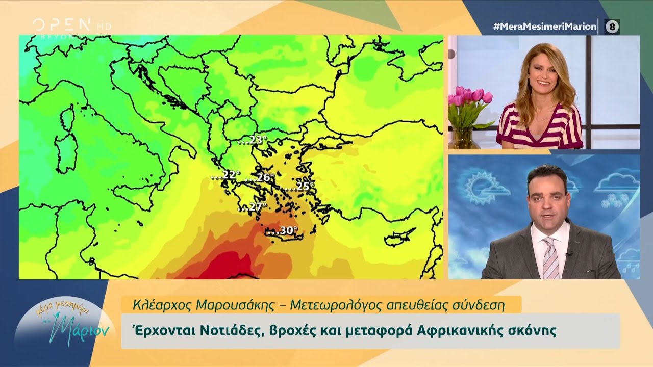 Καιρός: Έρχονται νοτιάδες, βροχές και μεταφορά αφρικανικής σκόνης ...