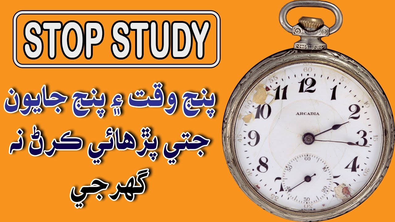 5 Different Situations DON T Waste Time In Study 5-different-situations-don-t-waste-time-in-study