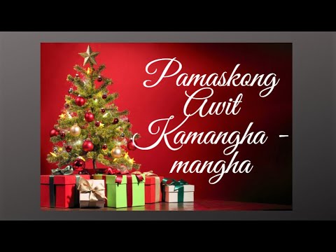 Pamaskong Awit (Kamangha-mangha) - YouTube