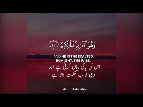 Ahmad Al Nufais Beautiful Quran Whatsapp status | Islamic Whatsapp status | Surah Hashr