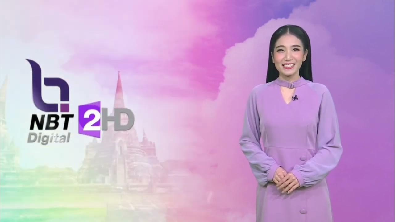 ปิดสถานี NBT 2HD 14 ตุลาคม 2566 - YouTube